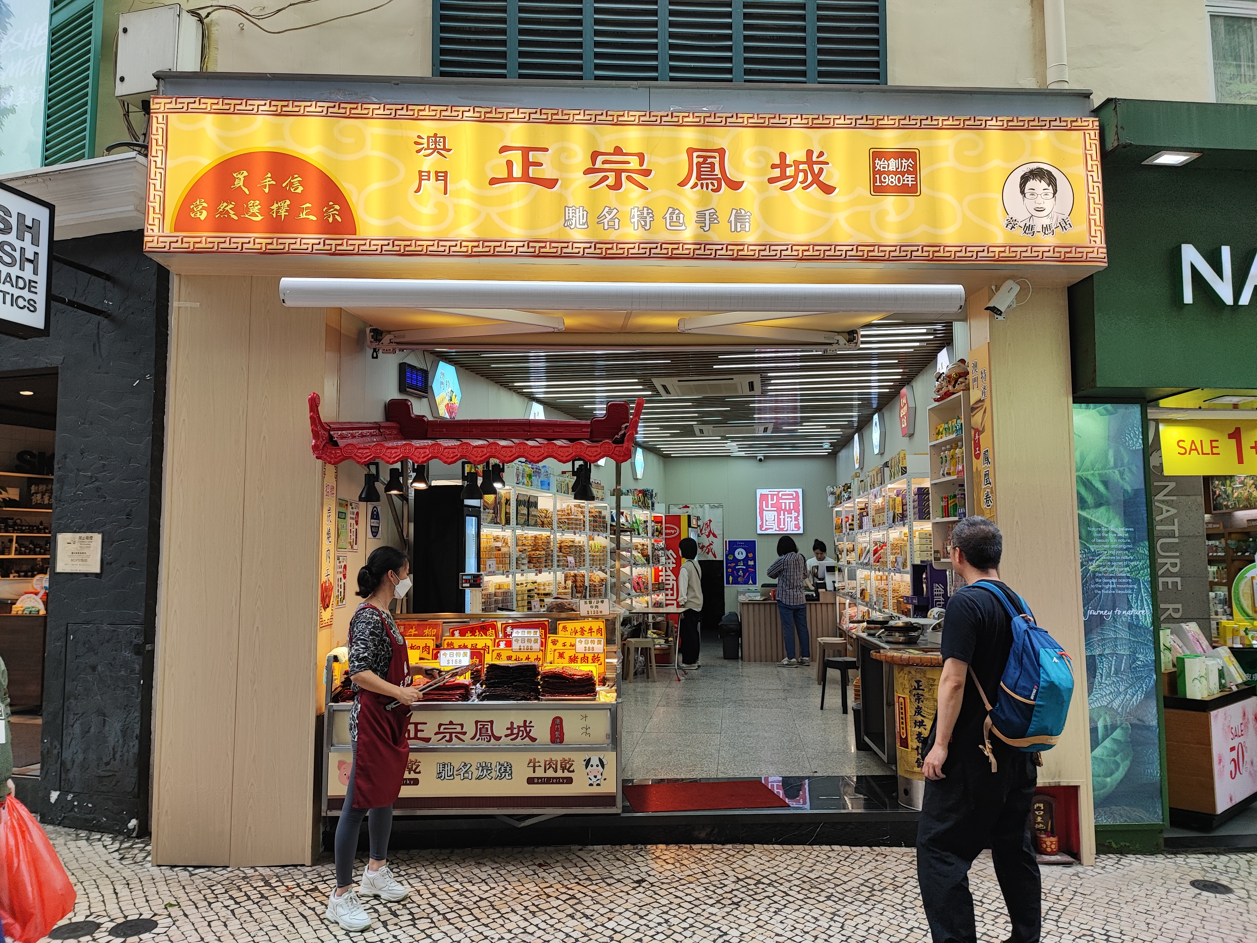 OLA澳優遊 | 正宗鳳城蓉媽媽店