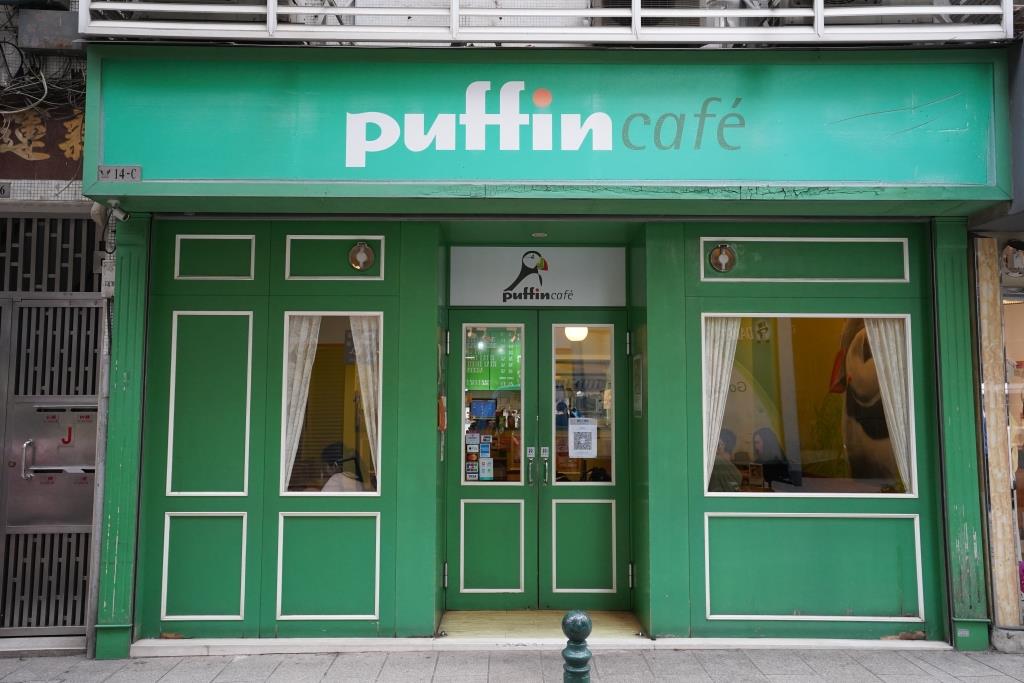 OLA澳优游 | Puffin Café