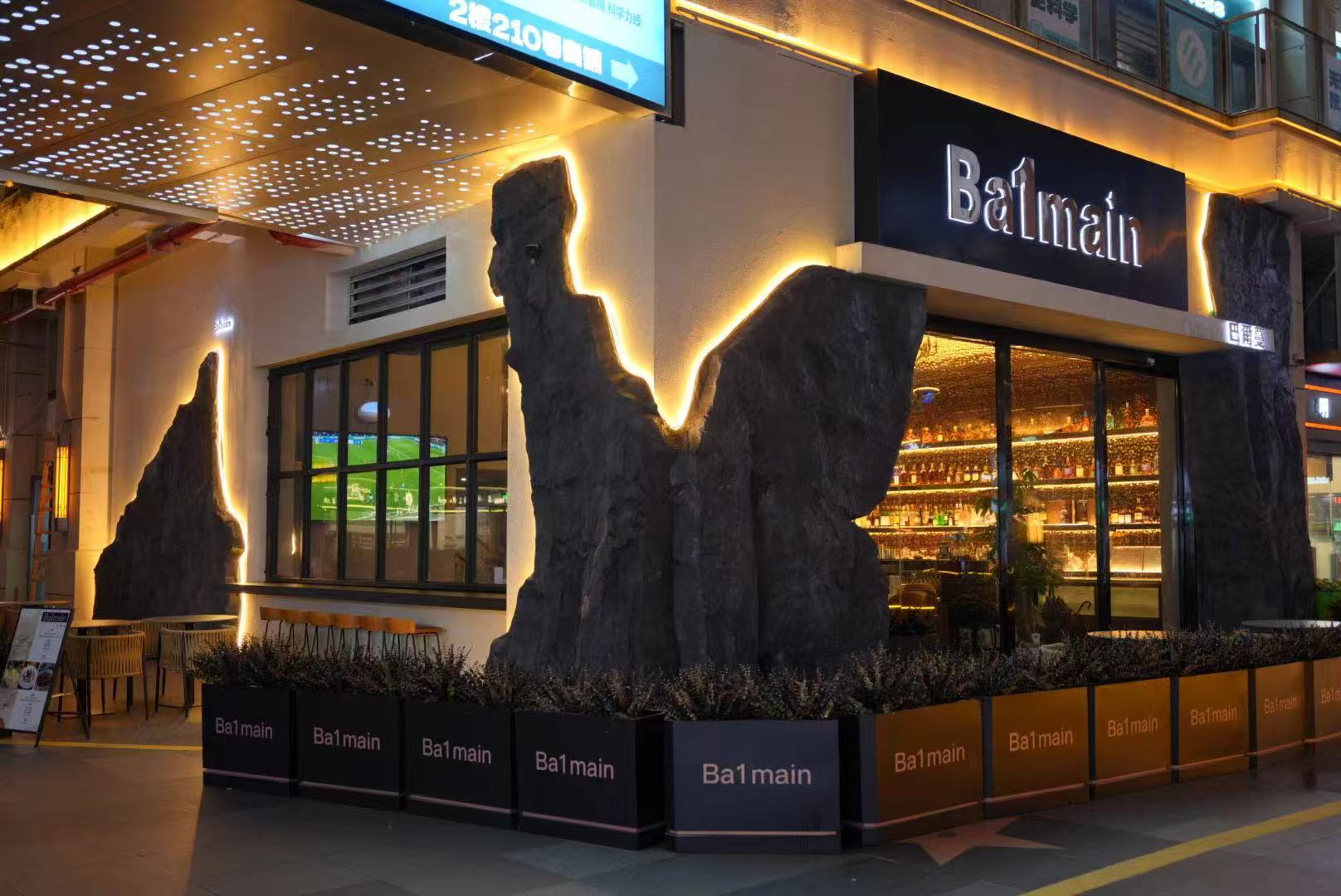 OLA澳優遊 | 巴爾蔓餐廳